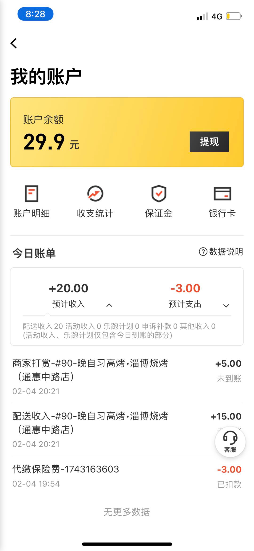 赚钱小能手是我没错啦 — 萧内网_萧山论坛