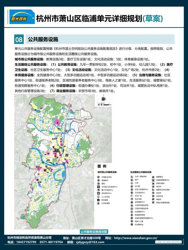 临浦规划 — 萧内网_萧山论坛