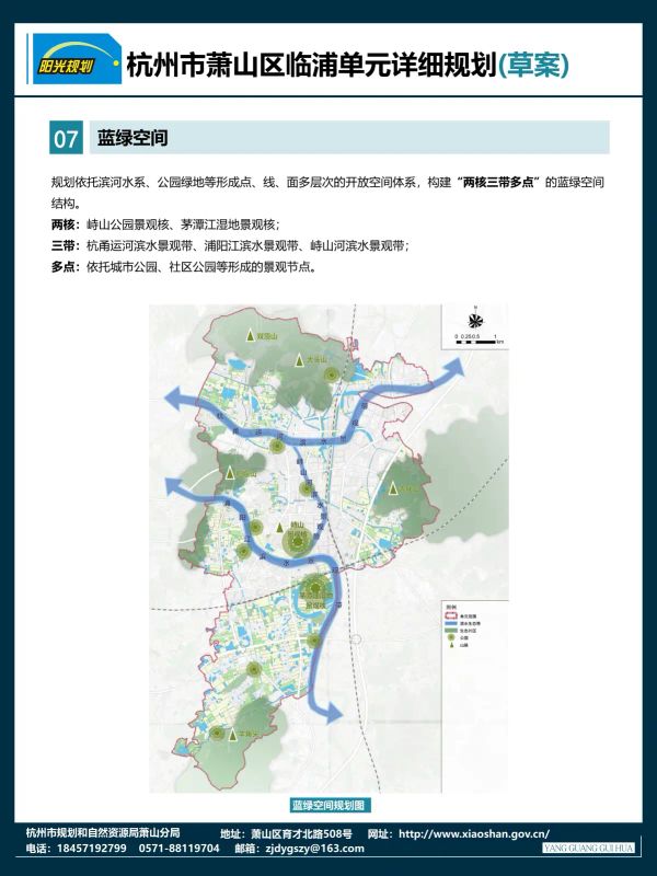 临浦规划 — 萧内网_萧山论坛